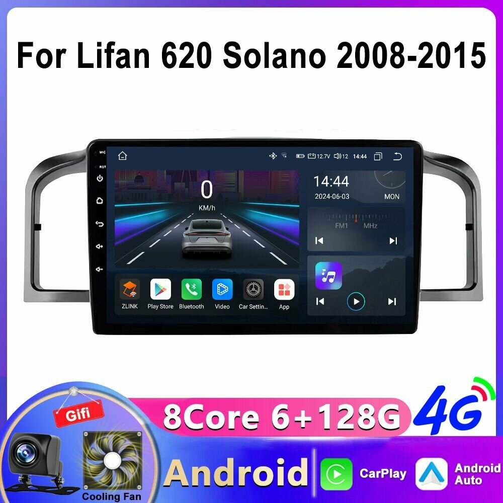 Магнитола для Lifan Solano 620 2010-2016 , 8-ми ядерный процессор 6/128Гб ANDROID, QLED экран 9 дюймов, Carplay, автозвук DSP, Wifi, 4G