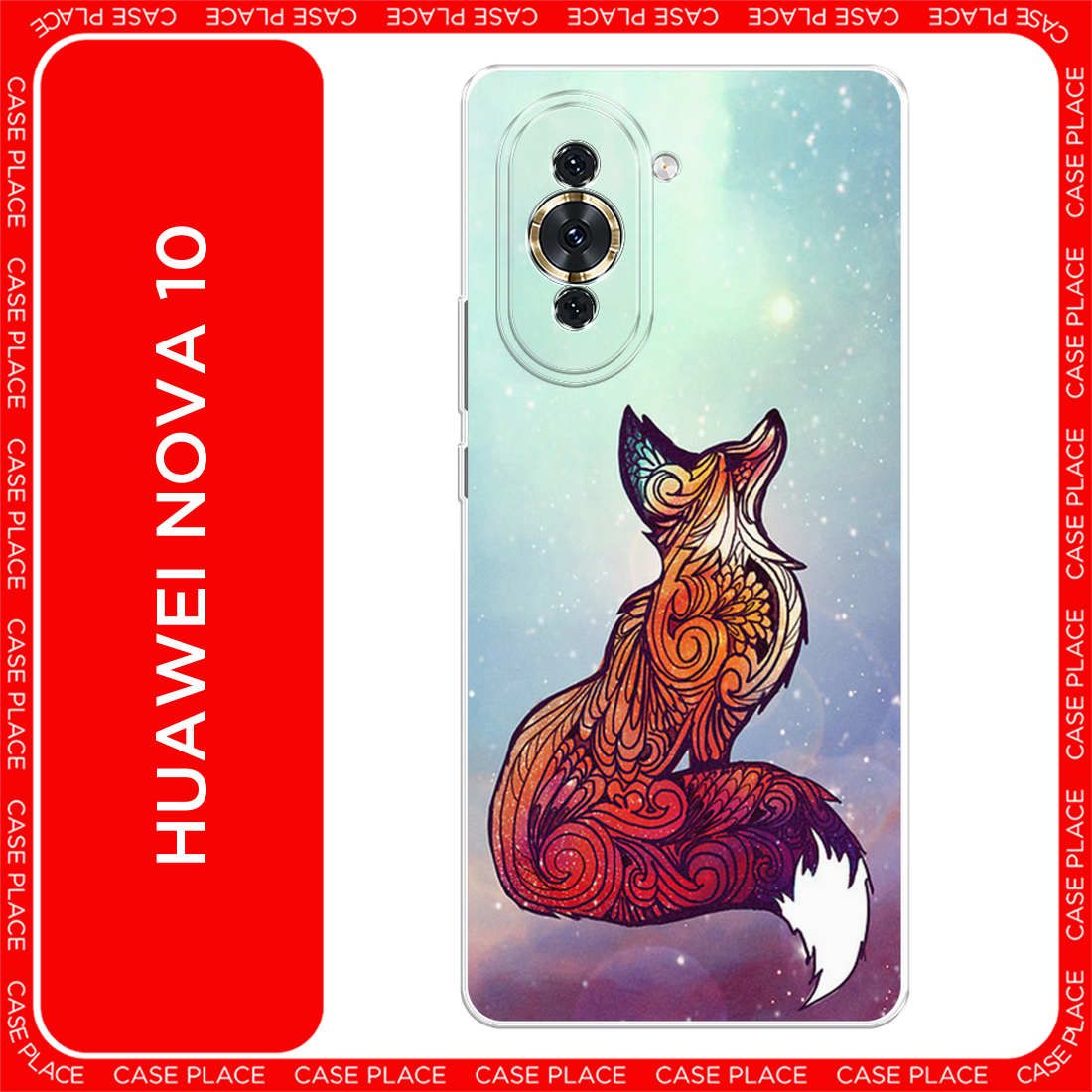 Чехол на Huawei Nova 10 / Хуавей Нова 10 с принтом Лиса 1