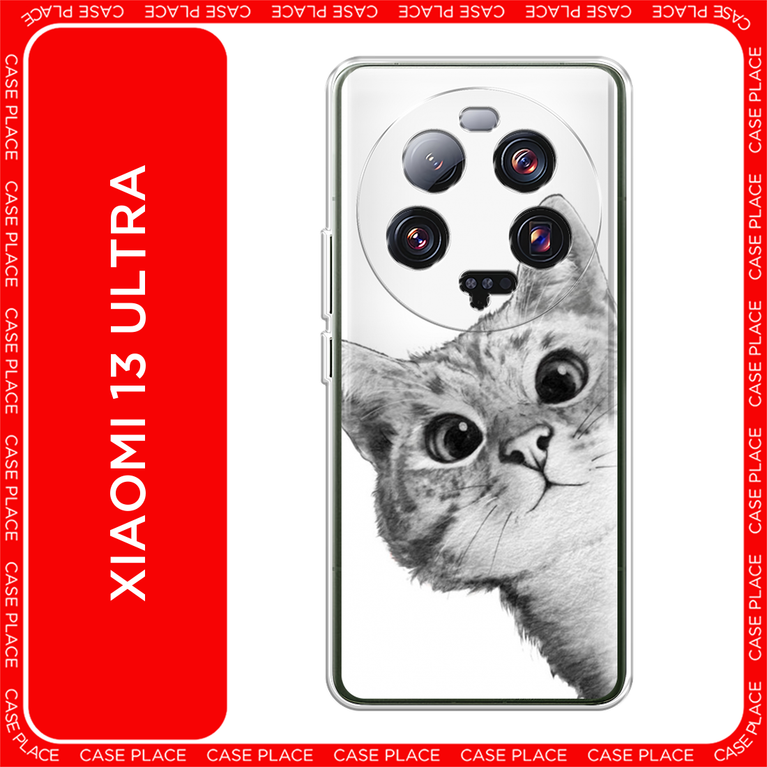Чехол на Xiaomi 13 Ultra / Сяоми 13 Ультра с принтом Кот рисунок черно-белый