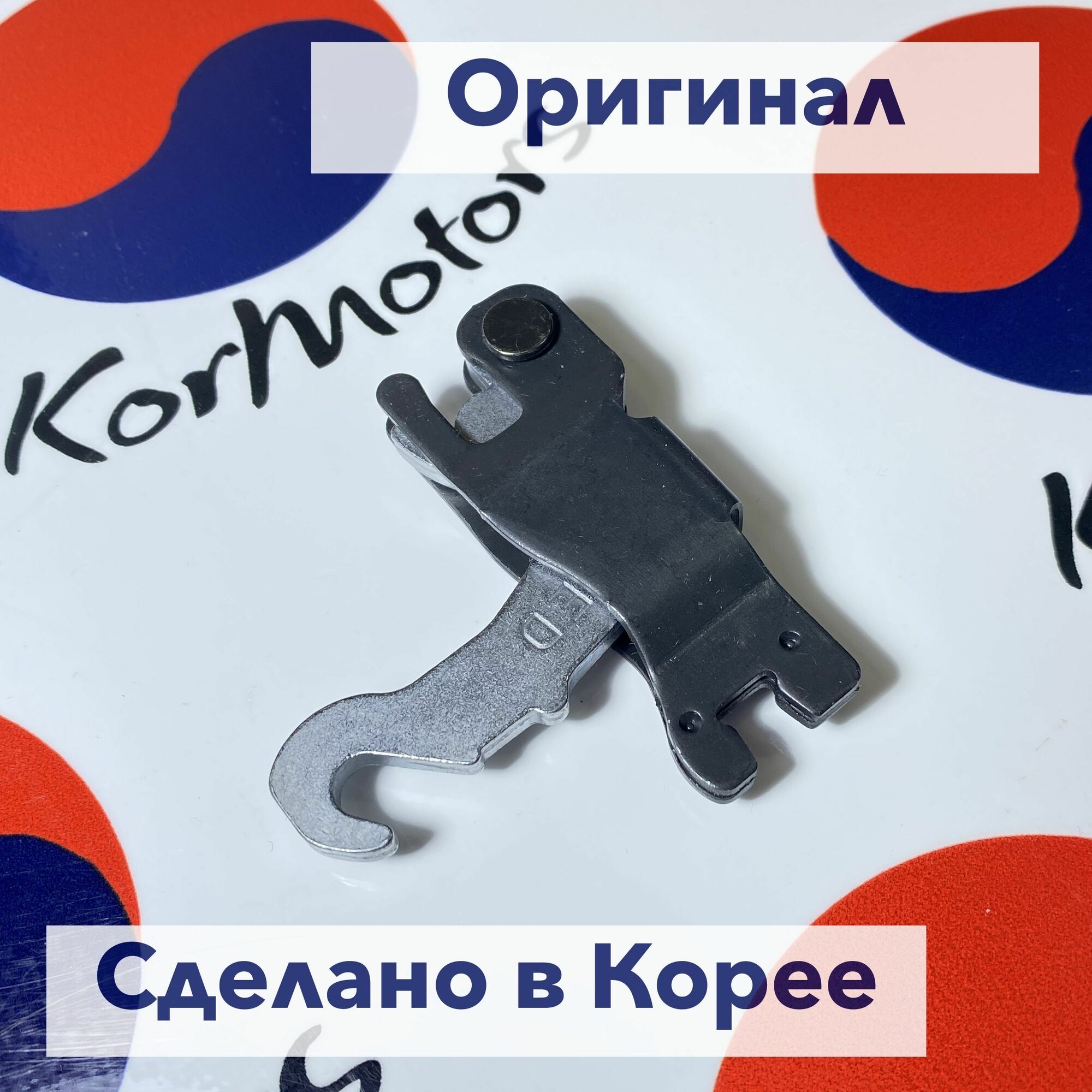 Распорка задних тормозных колодок оригинал Hyundai-KIA MOBIS арт. 582571H000 Elantra, I30, IX35, Ceed, Sportage
