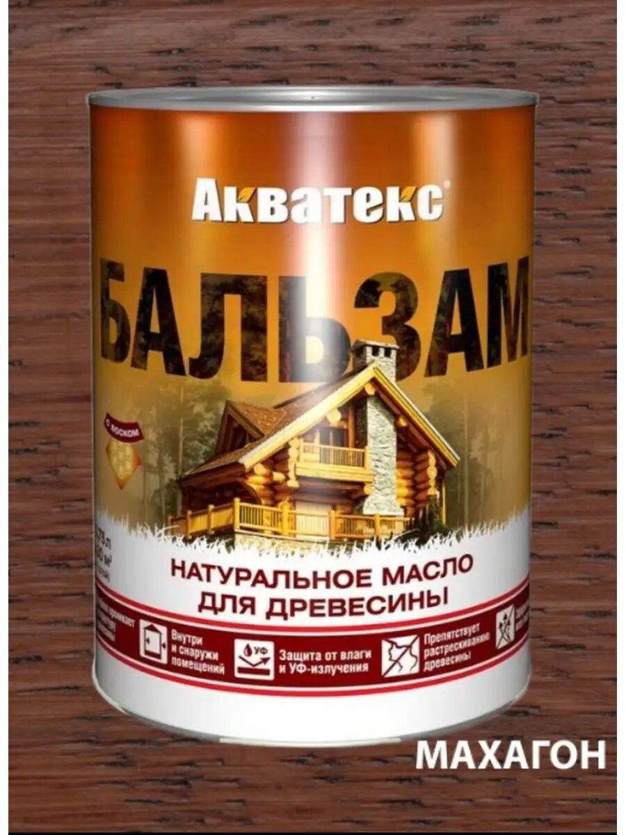 Масло для древесины Бальзам, 0.75л, махагон