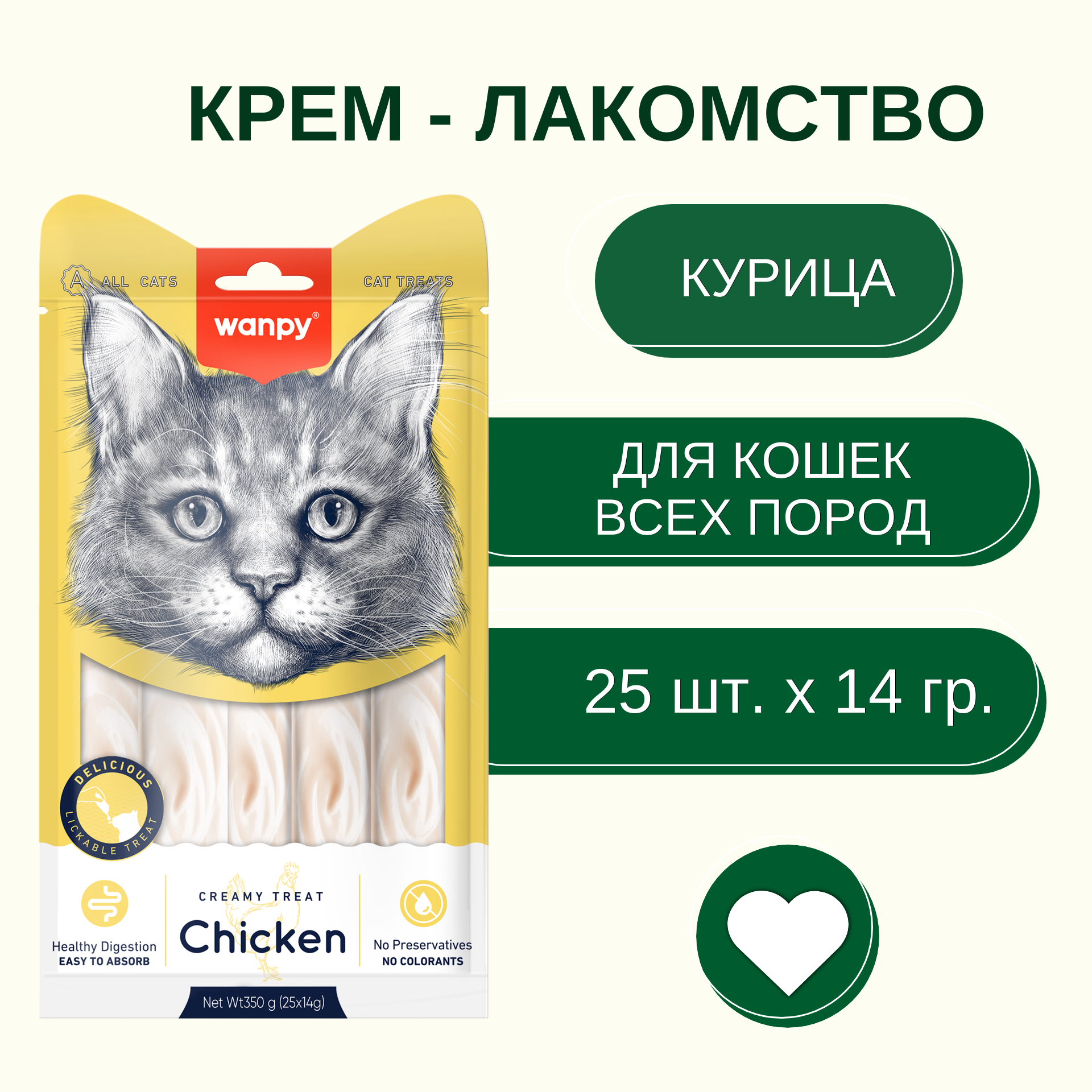 Wanpy Cat Лакомство для кошек "Нежное пюре" из курицы 14г (25 штук)
