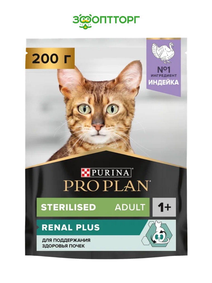 Сухой корм PRO PLAN RENAL PLUS для стерилизованных кошек для здоровья почек Индейка, 200 г.
