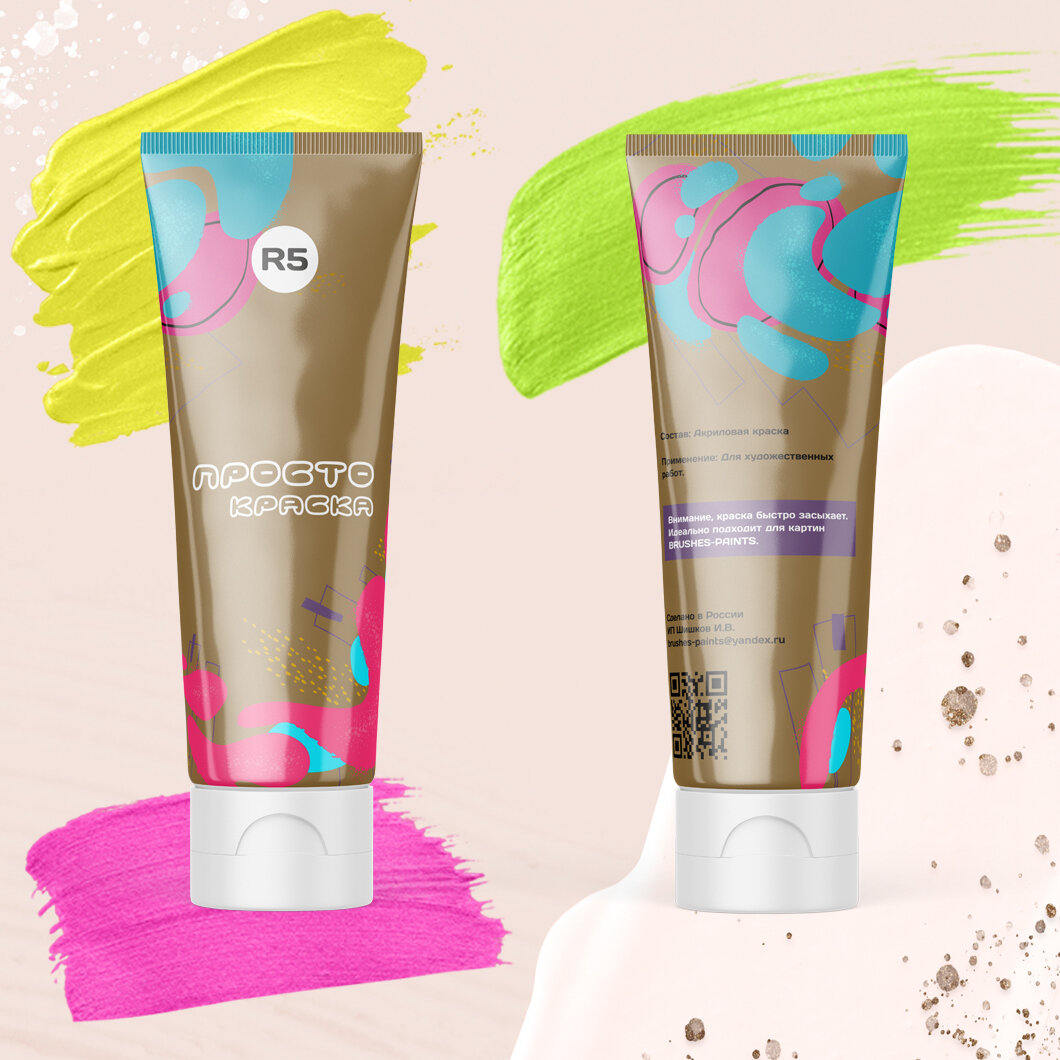 Акриловая краска в тубе 300 мл. "R5 - Коричнево-бежевый" Просто краска