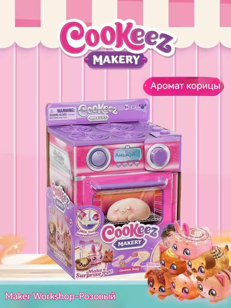 Мягкая игрушка в виде пышечек с запахом из симулятора печи