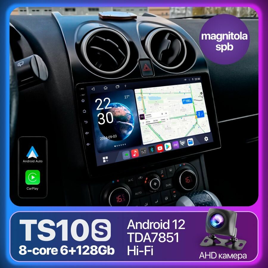Nissan Qashqai 2007 - 2014 Android I 8 ядер 6Gb+128Gb 4G DSP I GPS I Bluetooth I Wi-Fi I FM-радио I Ниссан Кашкай, Андроид магнитола для авто с блютуз штатная
