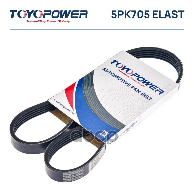 Ремень TOYOPOWER 5PK705 ELAST Toyopower арт. 5pk705elast