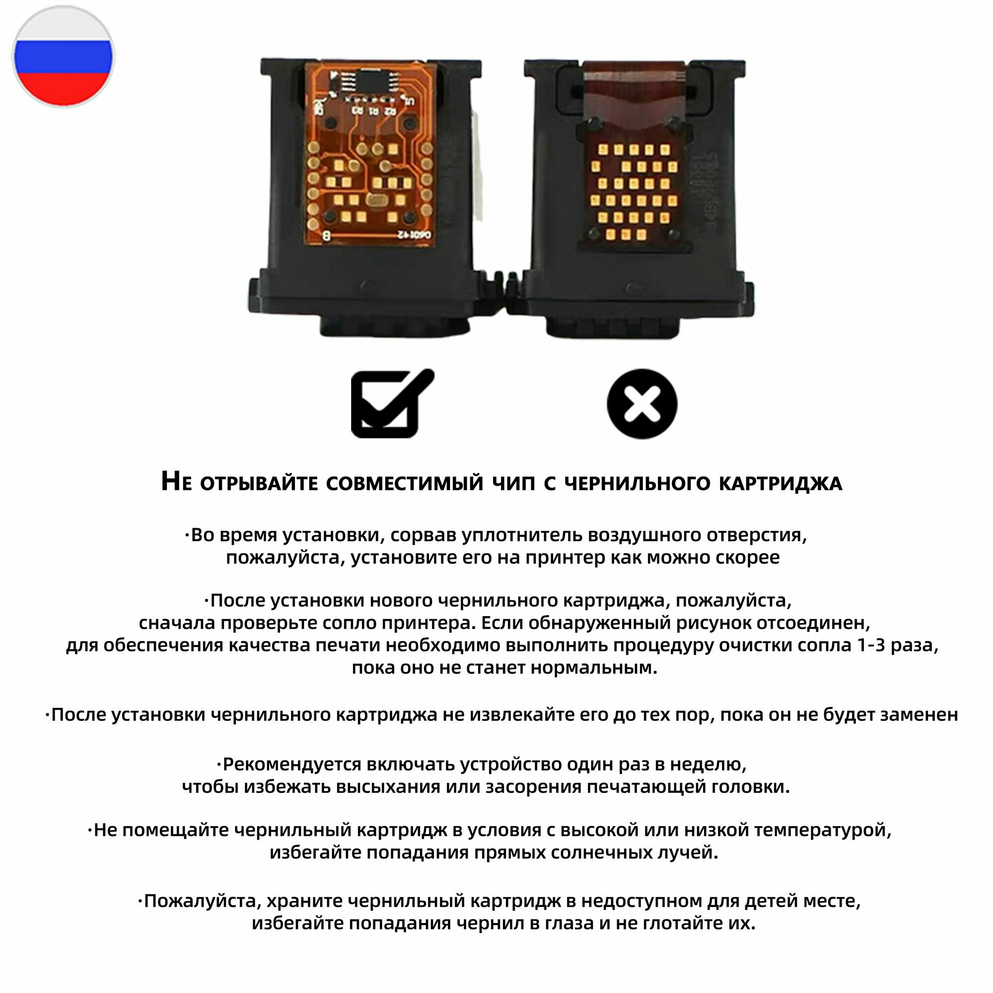 Расходник для печати — фото 1