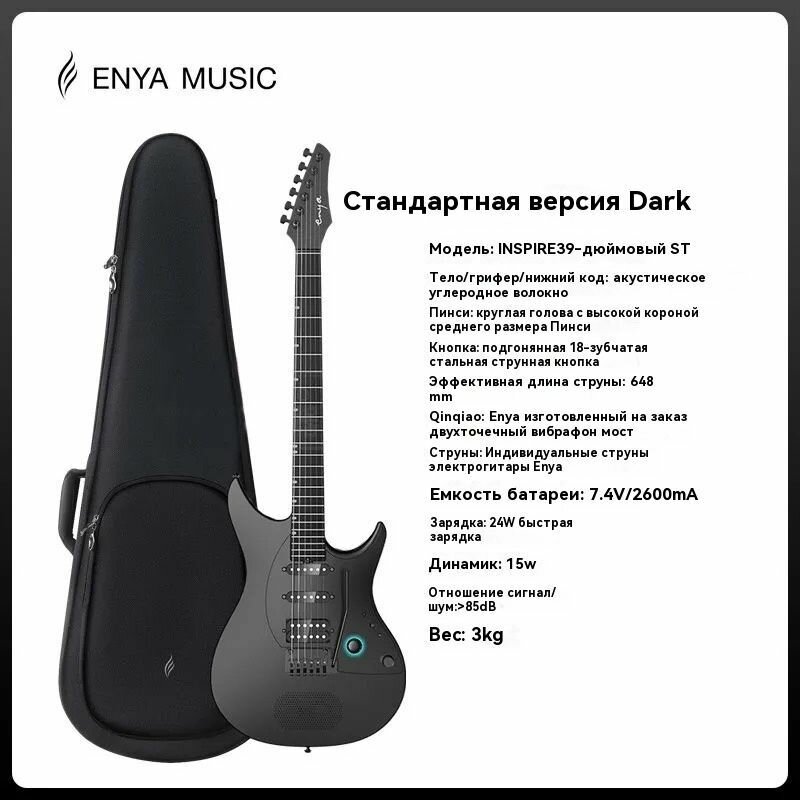 Электроакустическая гитара