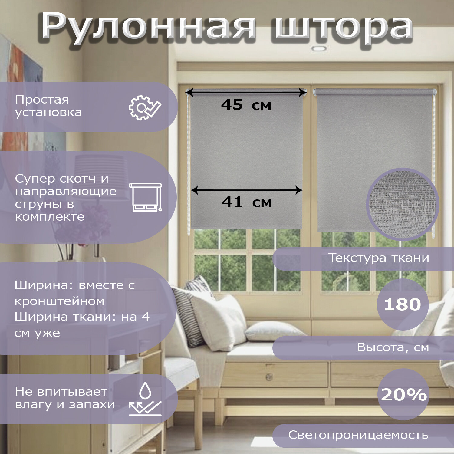Рулонная штора вельвет 41*180 светло-серый