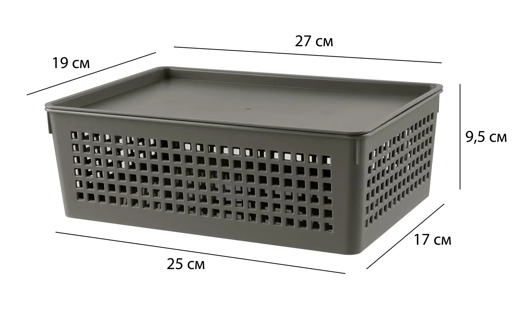 Лоток с крышкой 27x19x9 см 3.7 л полипропилен цвет серый