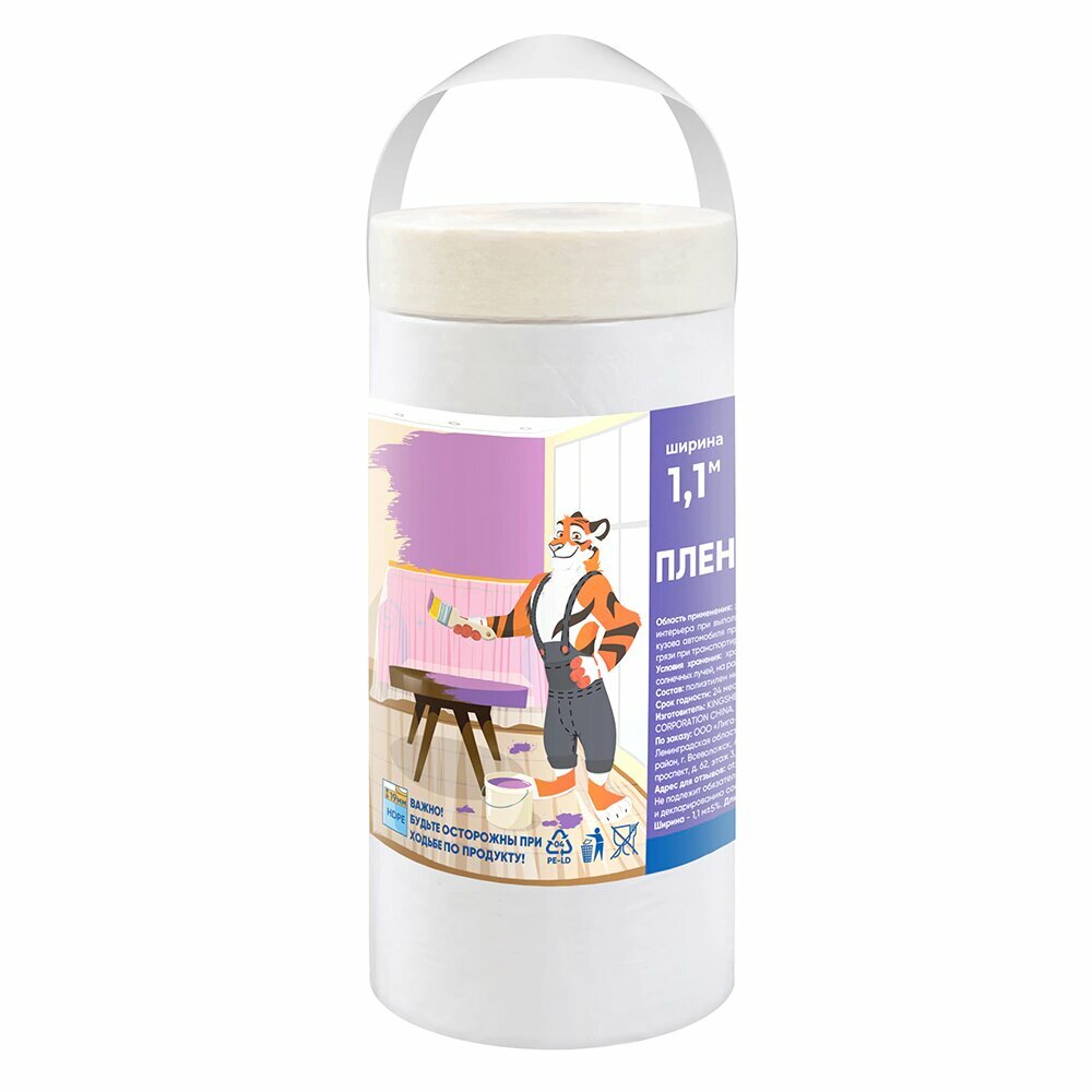 Пленка защитная XGLASS с клейкой лентой 1,1 х 33 м