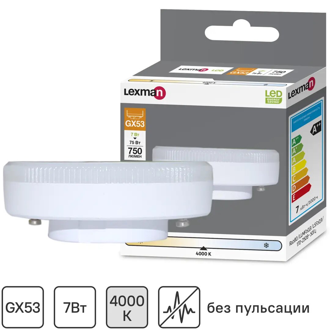 Лампа светодиодная Lexman GX53 170-250 В 7 Вт круг матовая 750 лм нейтральный белый свет