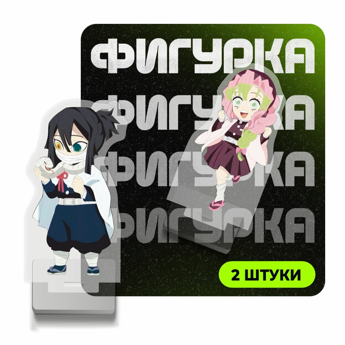 Фигурка акриловая Мицури Канроджи и Гию Томиока Клинок рассекающий демонов