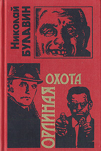 Орлиная охота