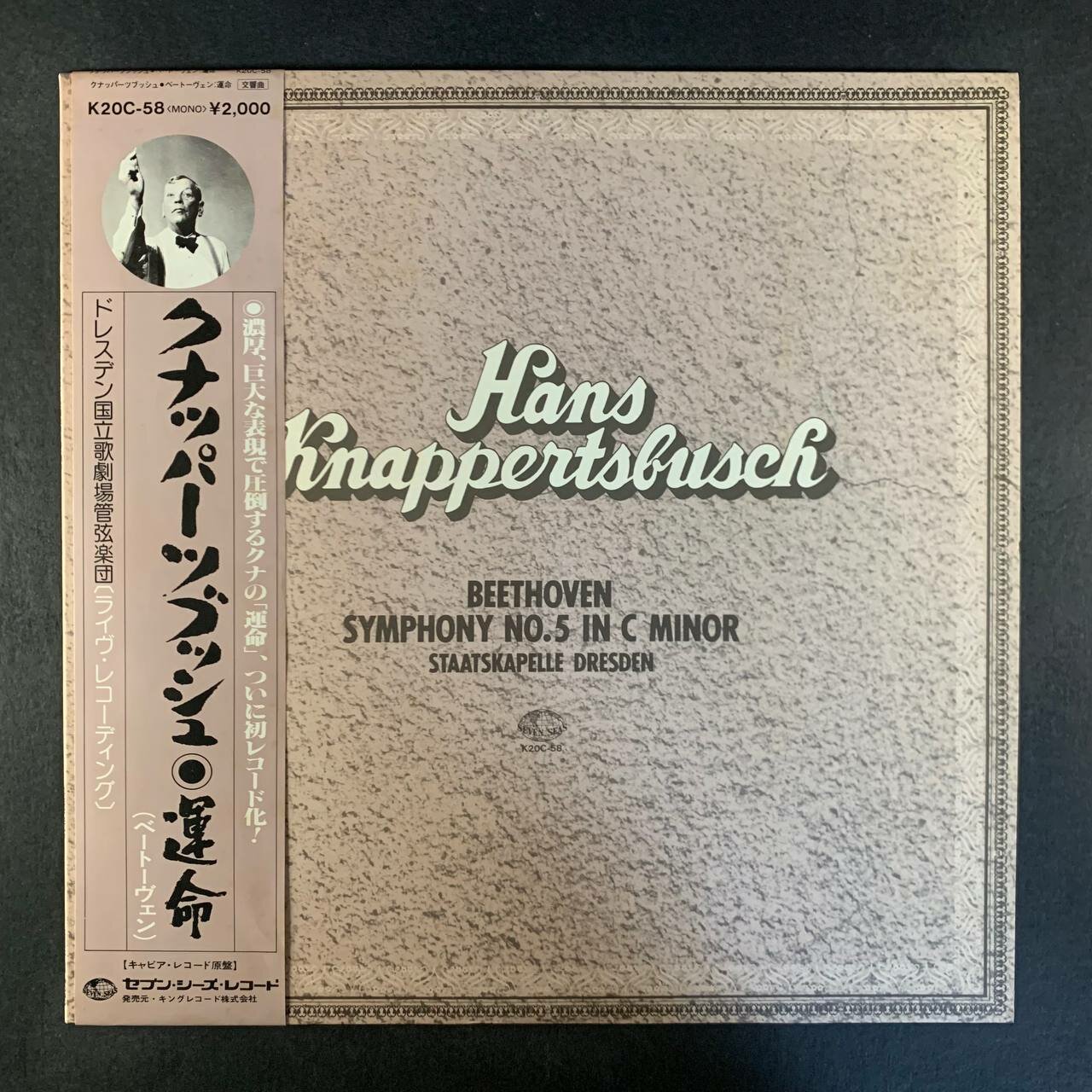 Ludwig van Beethoven, Hans Knappertsbusch, Staatskapelle Dresden - Symphony No. 5 In C Minor (Виниловая пластинка)