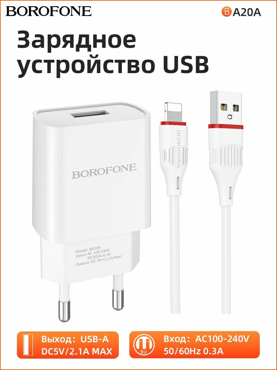 Сетевое зарядное устройство для телефона / быстрая зарядка для iphone / адаптер для айфона / блок питания usb