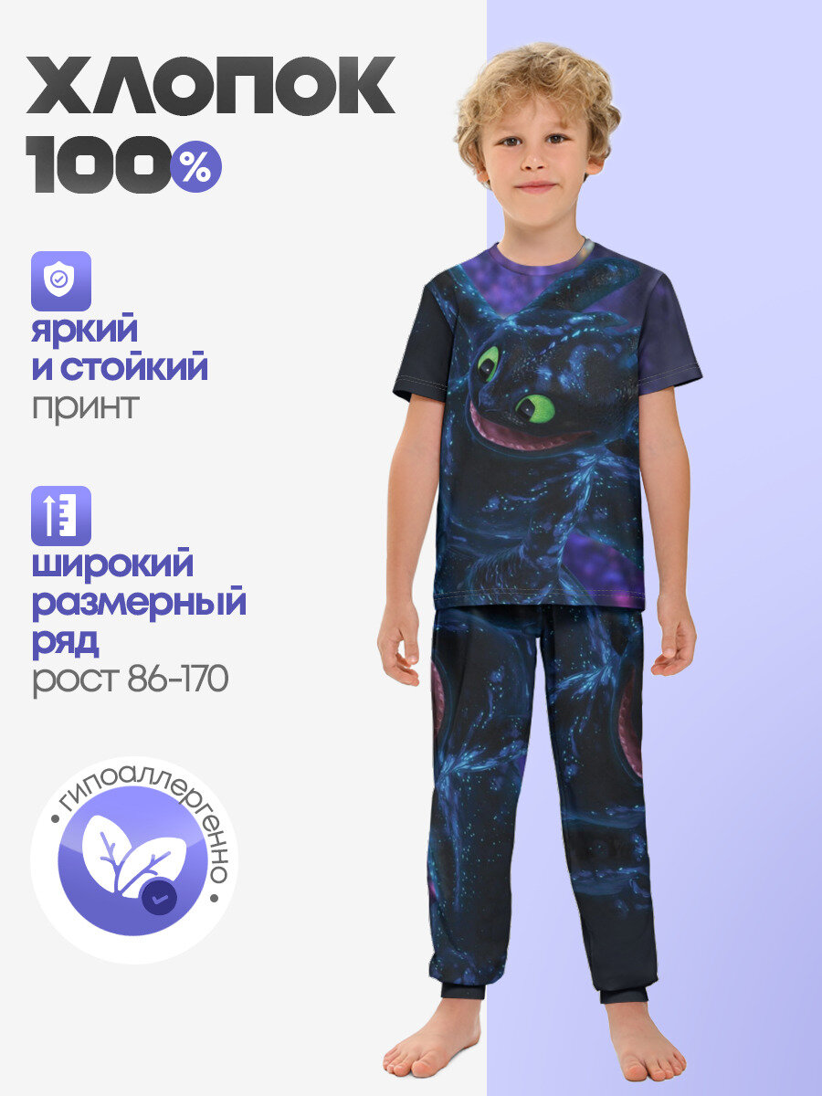 Пижама Как приручить дракона