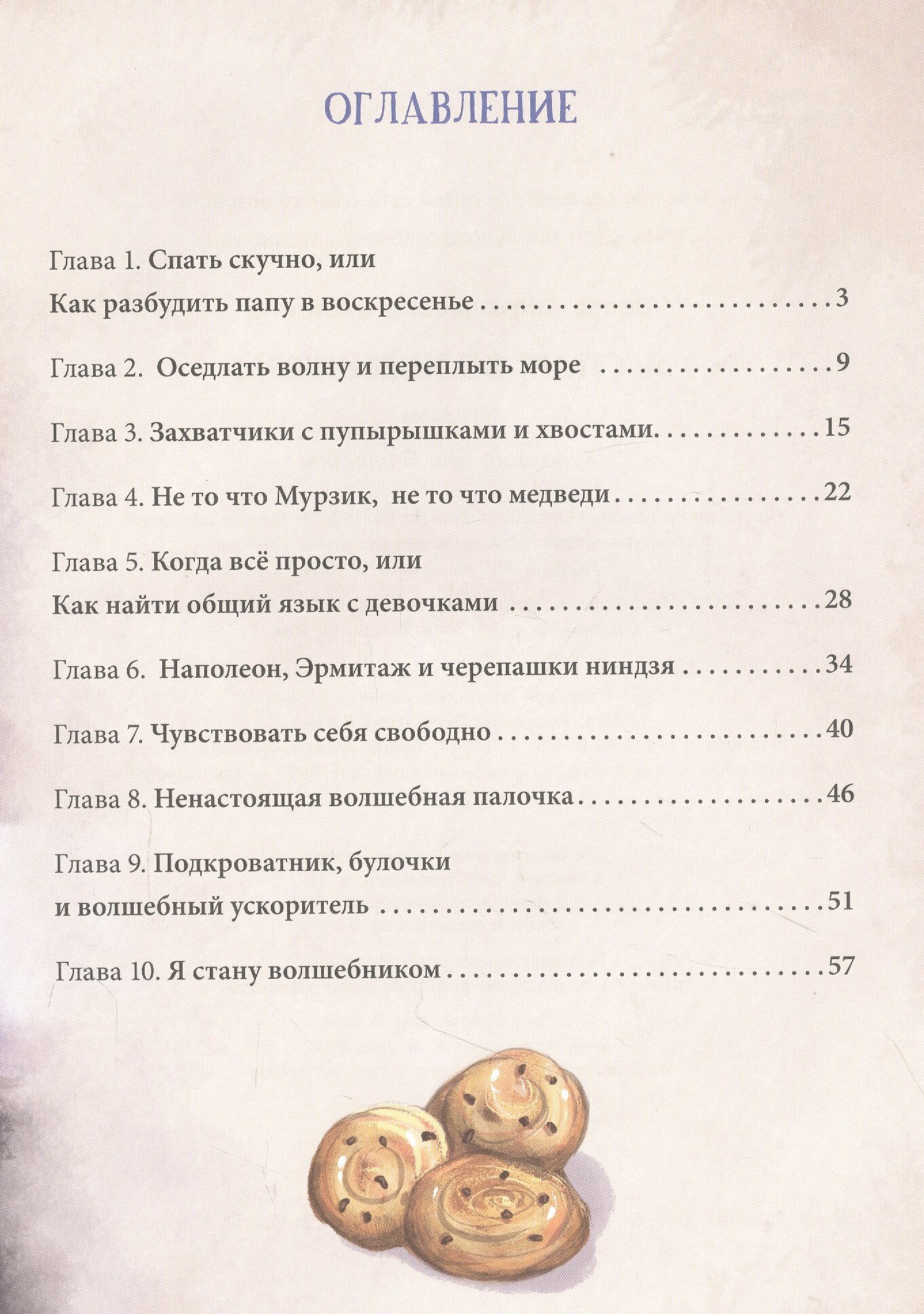 Я стану волшебником