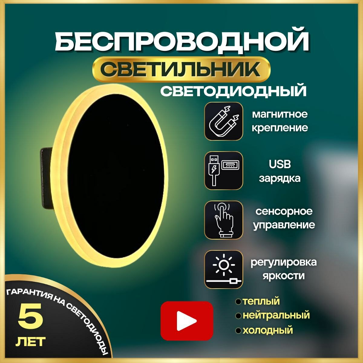 Светильник светодиодный с аккумулятором IQ Life LEDline Light Black