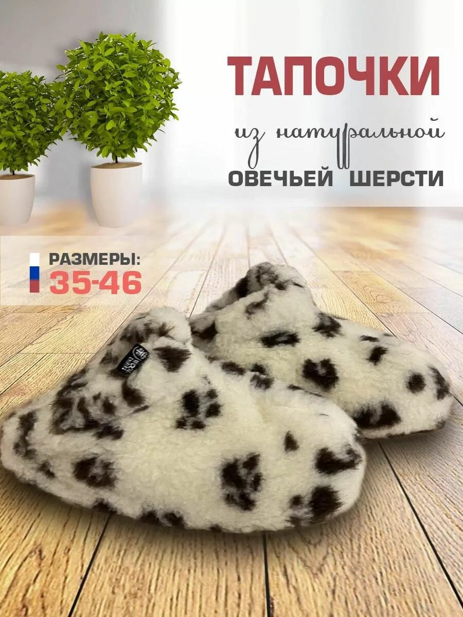Тапочки