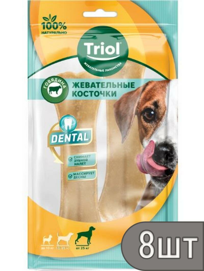 Triol Набор 8 шт Косточки жевательные DENTAL, 16см (уп.2шт.) 1.28 кг
