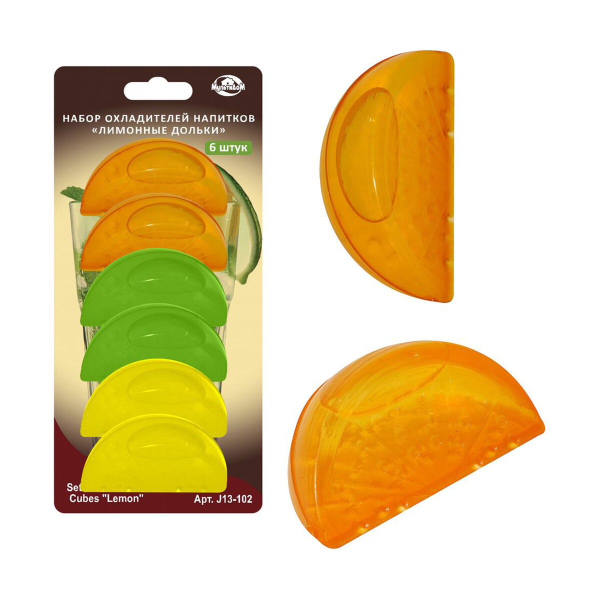 Охладитель для напитков "лимонные дольки" 6 шт. "Мультидом"