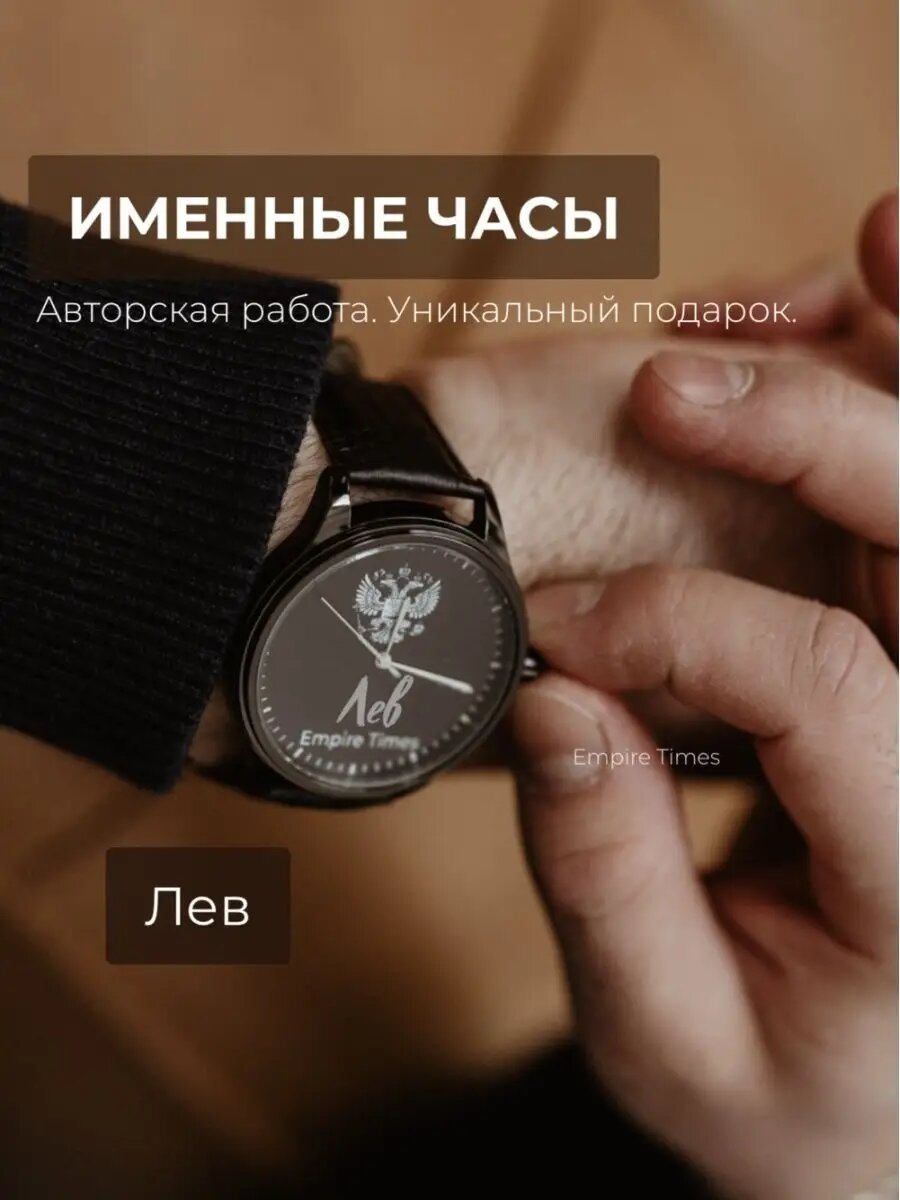 Наручные часы