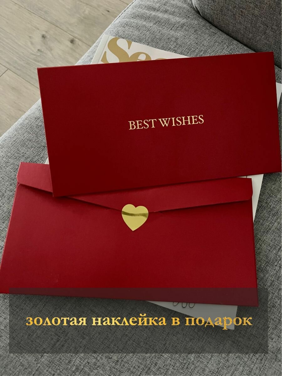 Конверт для денег на свадьбу / День рождения