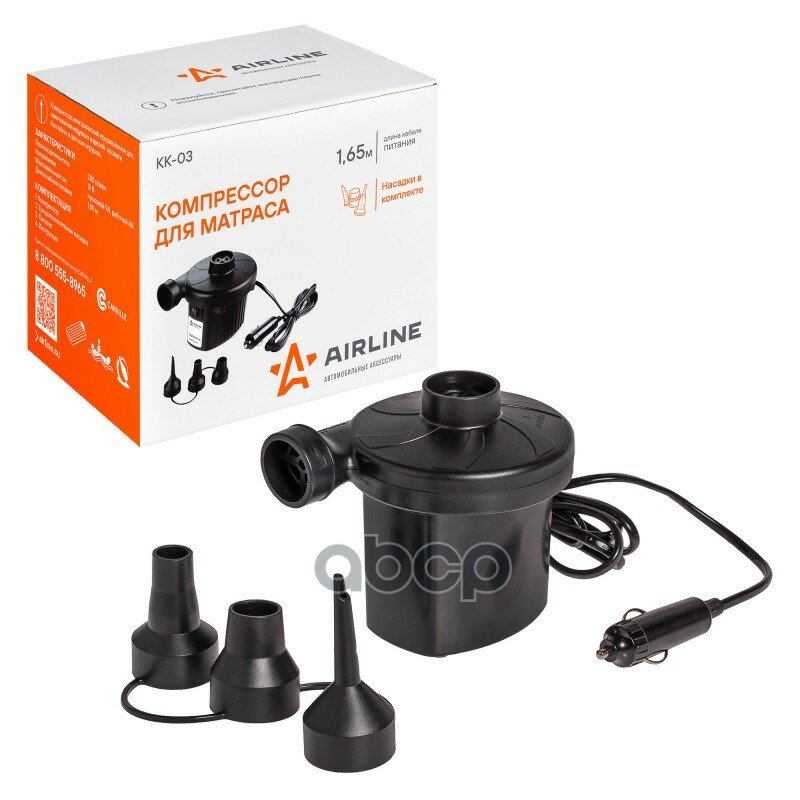 Компрессор для матраса 12В KK-03 AIRLINE арт. KK03