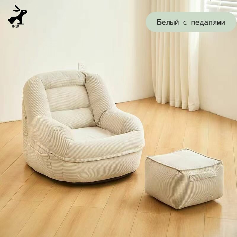 Ленивый диван, на котором можно полулежать и спать на маленьком диванчике, непринужденный и удобный