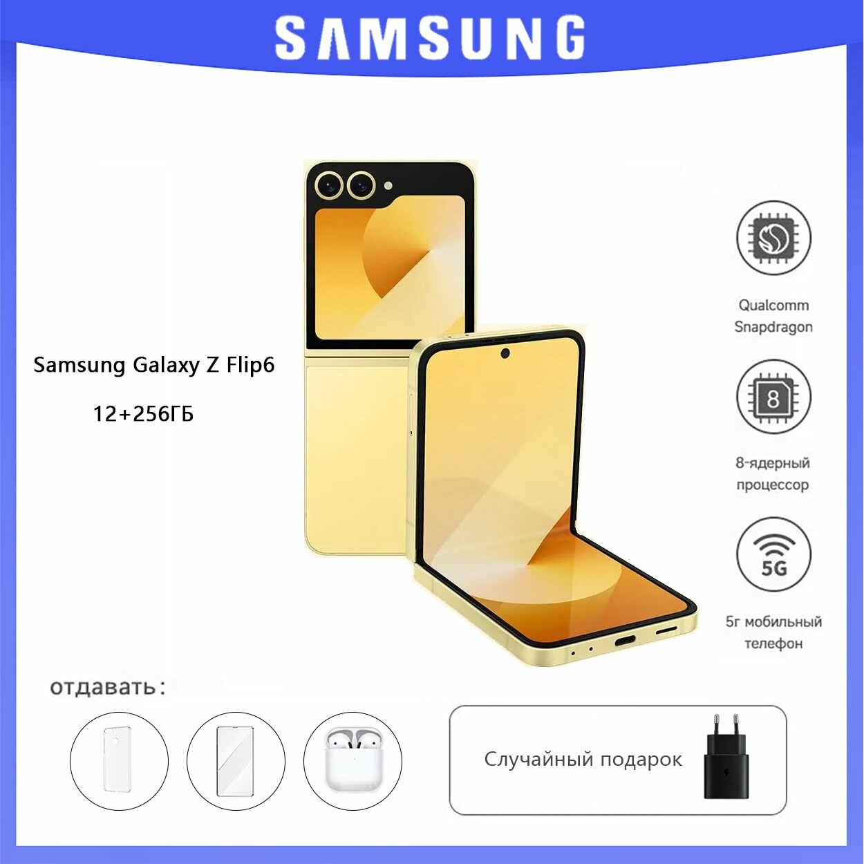 Samsung Смартфон Galaxy Z Flip 6 12/256 ГБ SM-F7410 Dual SIM, синий