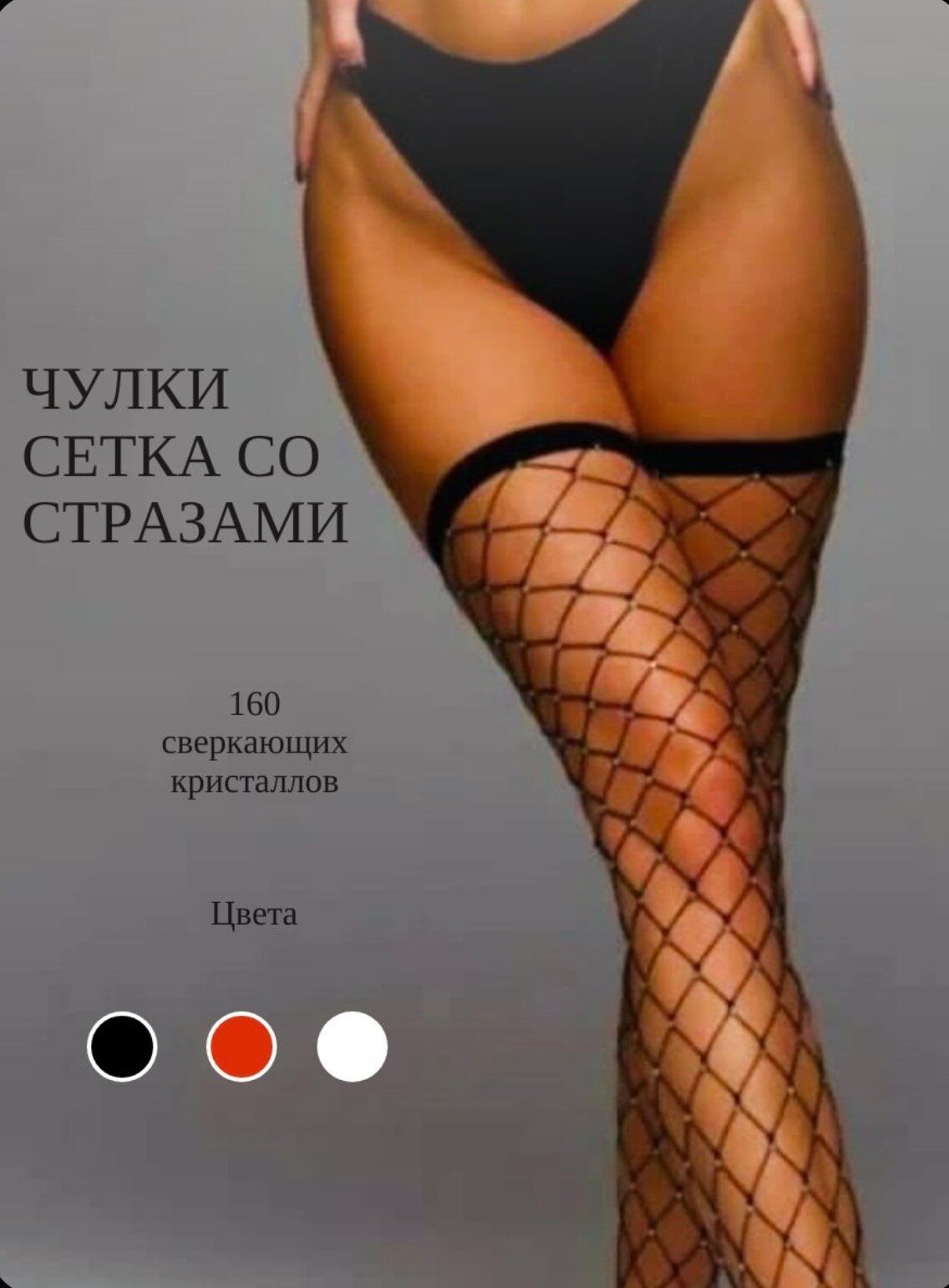 Чулки Sea glass