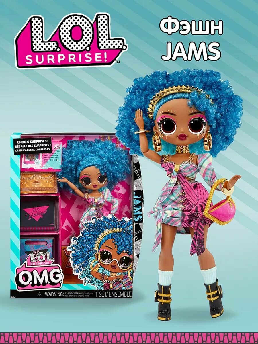 Кукла LOL OMG Fashion Doll Jams серия 8