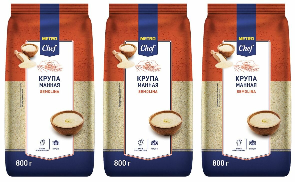 Metro Chef Крупа Манная, 800 г, 3 уп