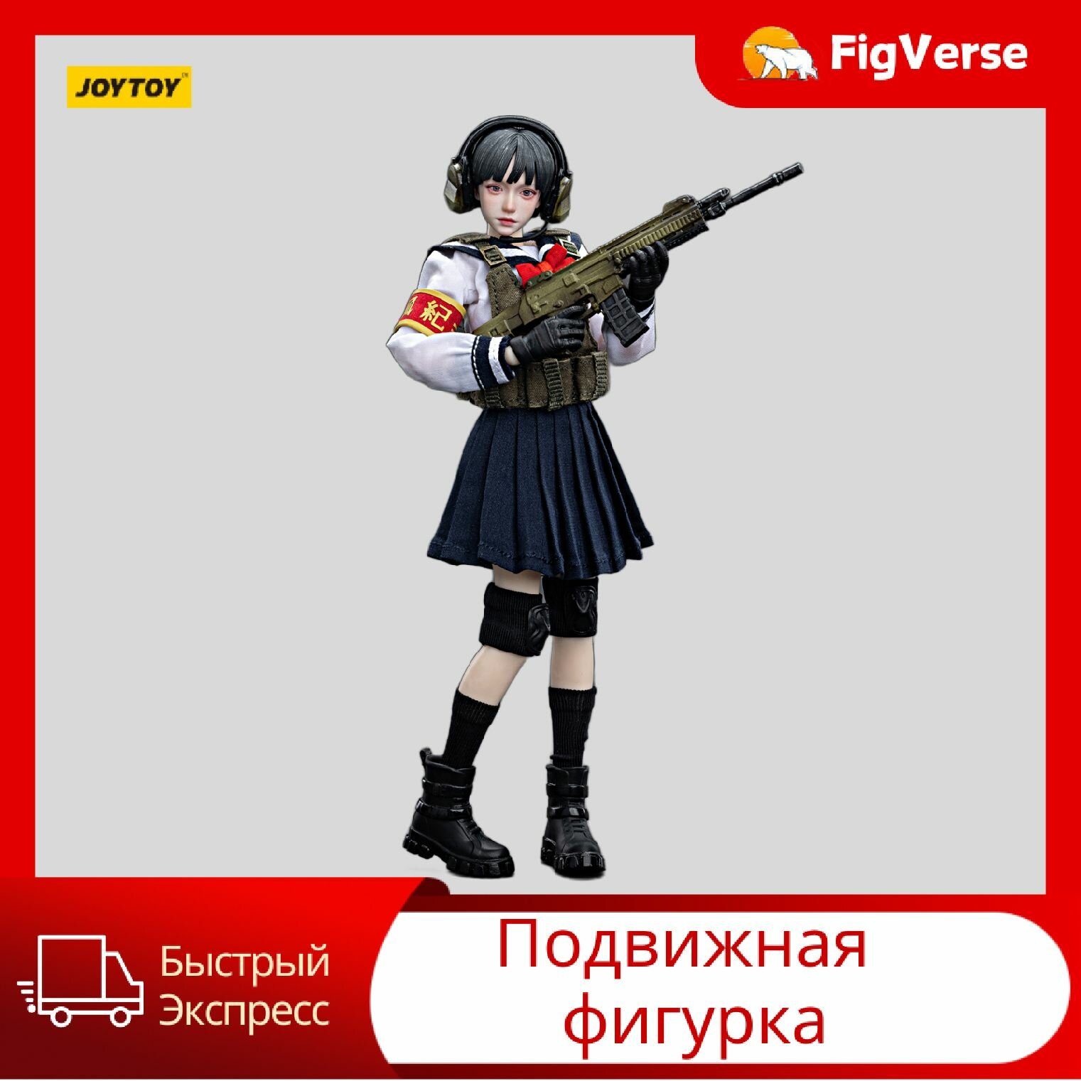 Аксессуар для фигурок