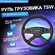 Игровой руль