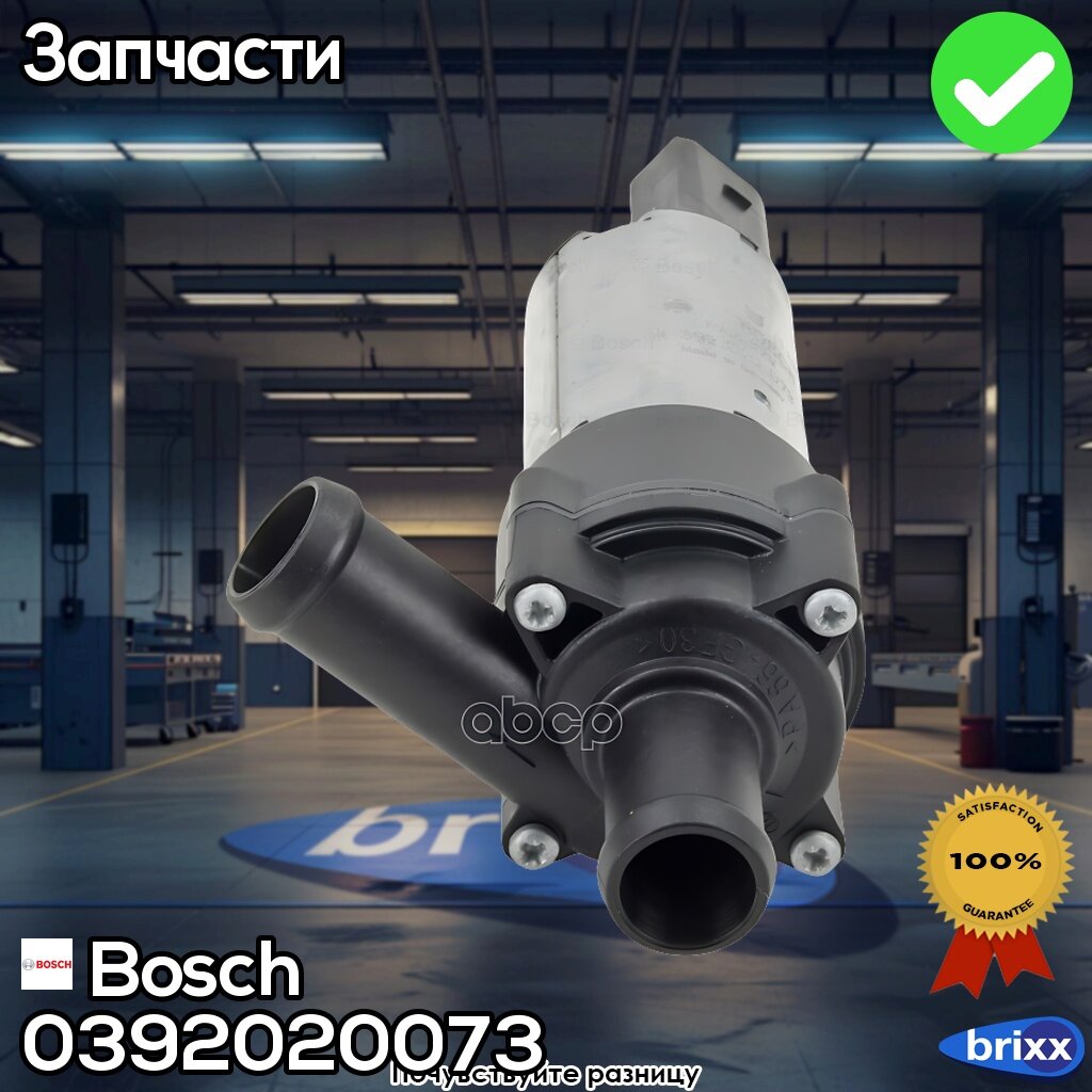 Насос Водяной Дополнительный Audi A3/A6/Allroad/Tt 2.7/3.2 01->, Vw Bora/Golf/Lt/Passat/T 4/Sharan/Touareg 2.3/2.8/3.2/3.6/2.