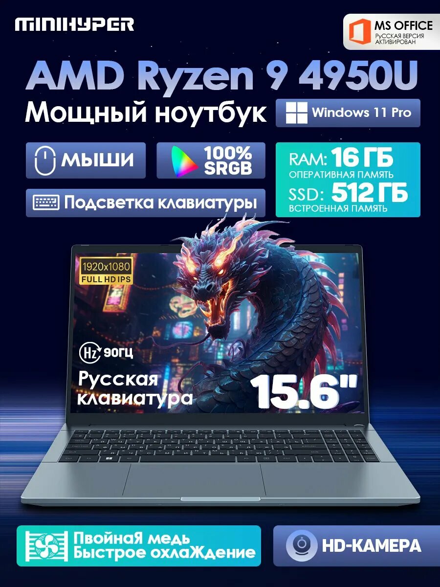 Ноутбук игровой R9 15.6" 90Hz RAM 16гб SSD 512гб