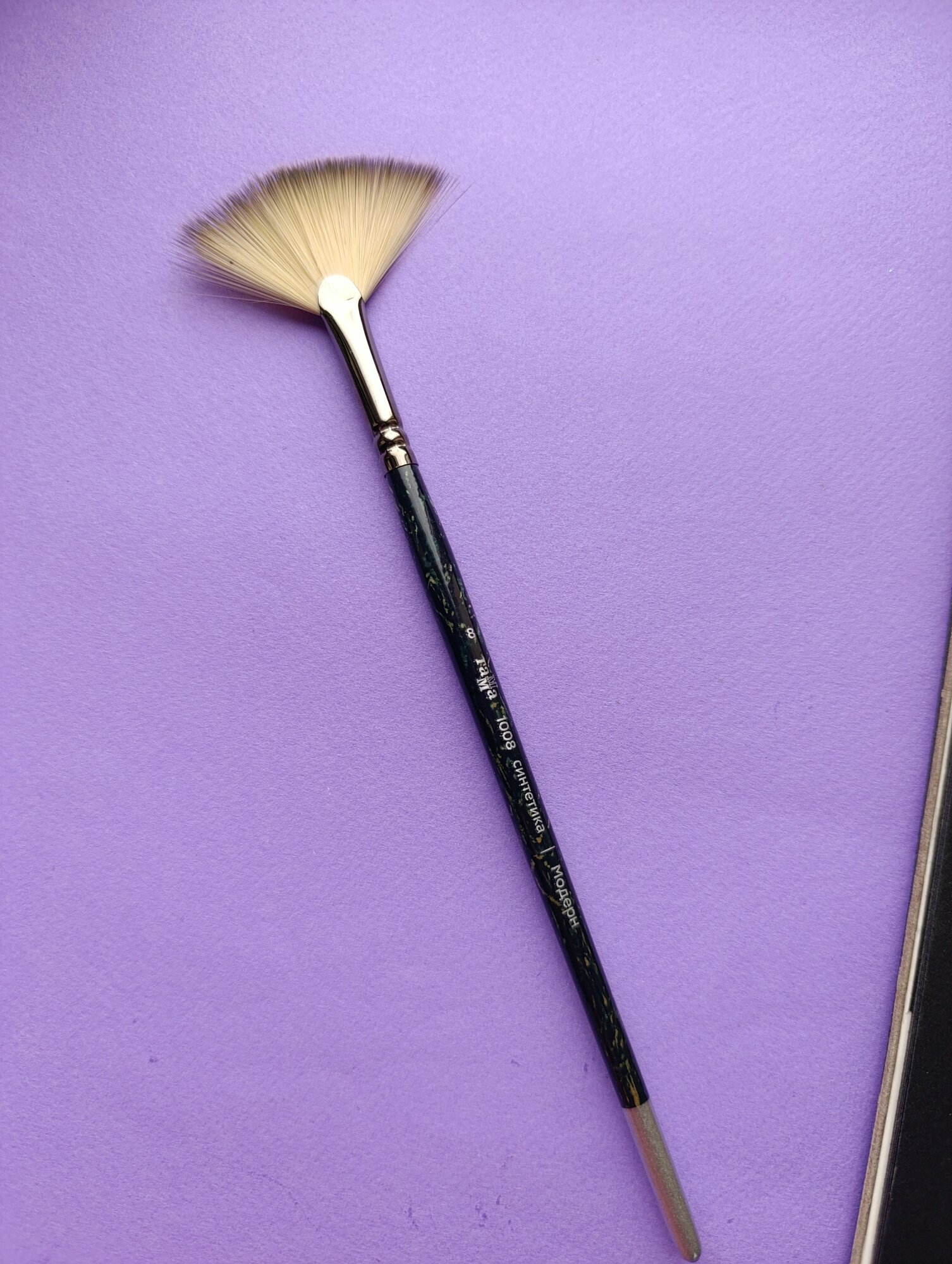 Кисть синтетика "Модерн" веерная N 8 Гамма