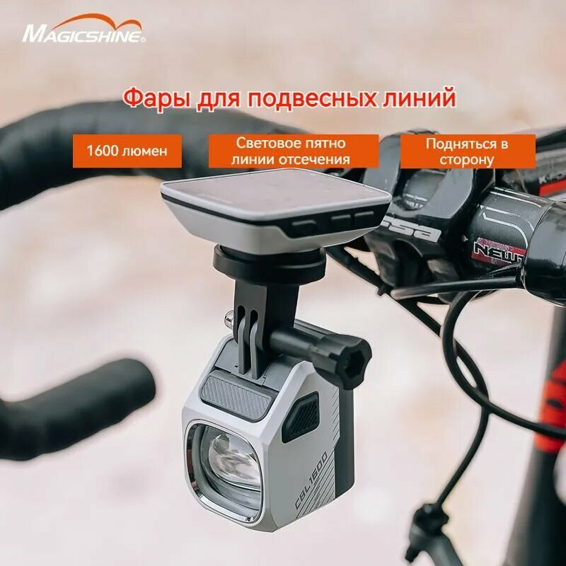 Magicshine Фара передняя для велосипеда