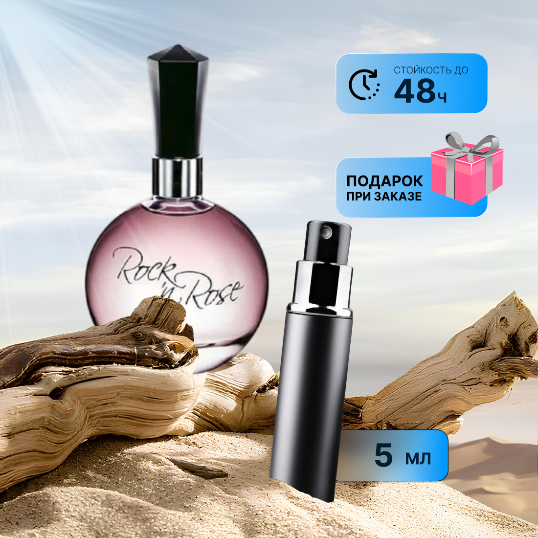 Парфюмерная вода по мотивам Valentino Rock n Rose миниатюра 5 мл