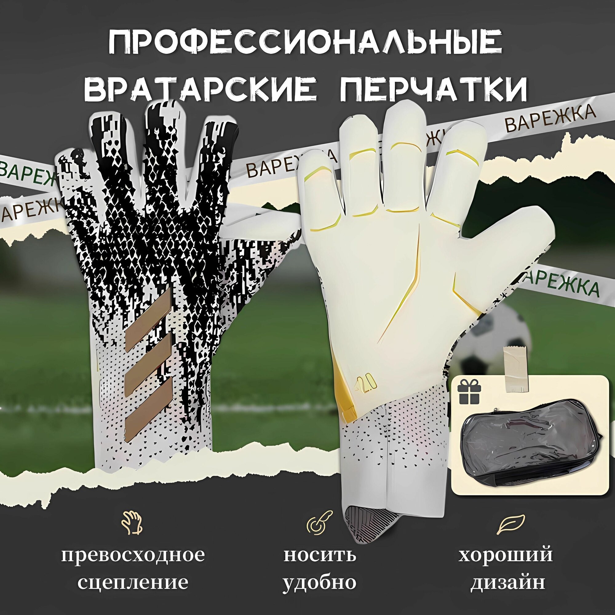 Перчатки футбольные вратарские детские номер 8 латексные нескользящие