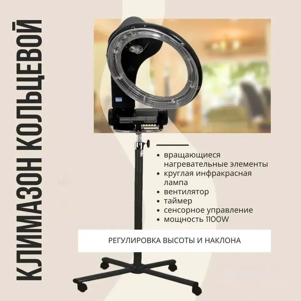 Климазон