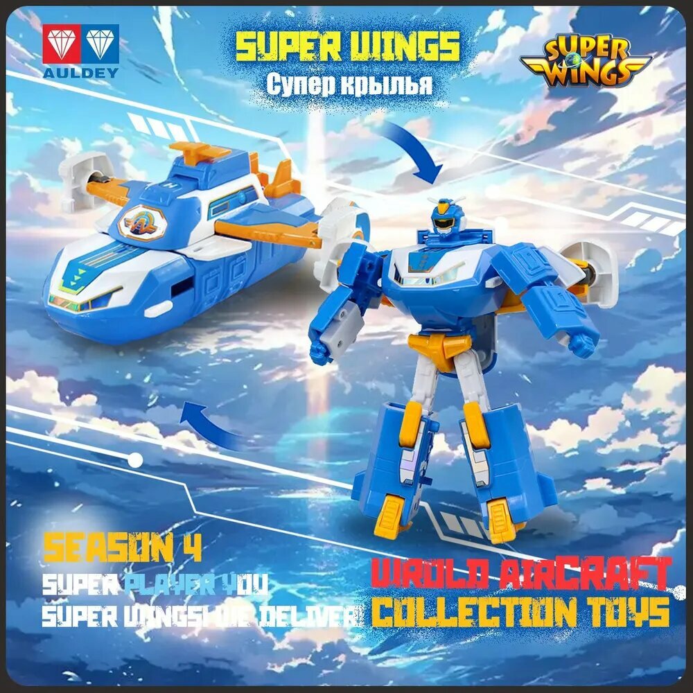 Супер Крылья, мировой самолёт, Playery, игрушки для мальчиков, World Robot Игрушка,19cm