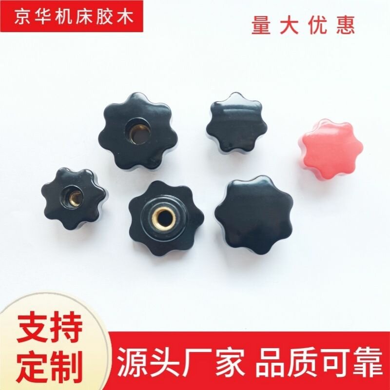 5 шт. М8 внутренняя резьба 32 мм звездообразные зажимные гайки ручка-ручка