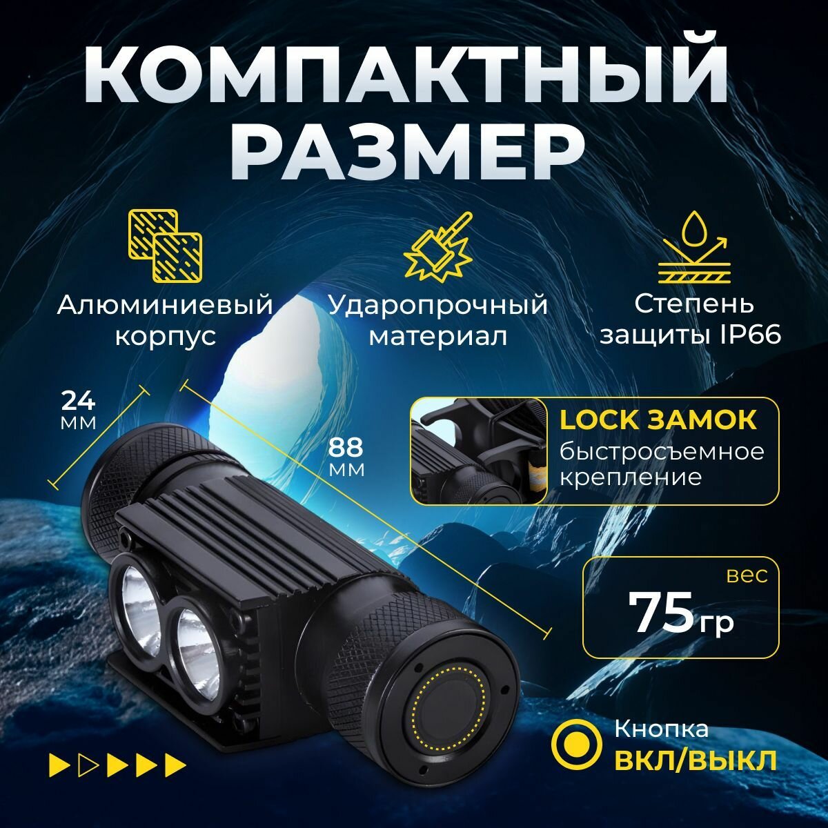 Фонарь налобный, LED, холодный белый, 138 г, черный, темно-серый