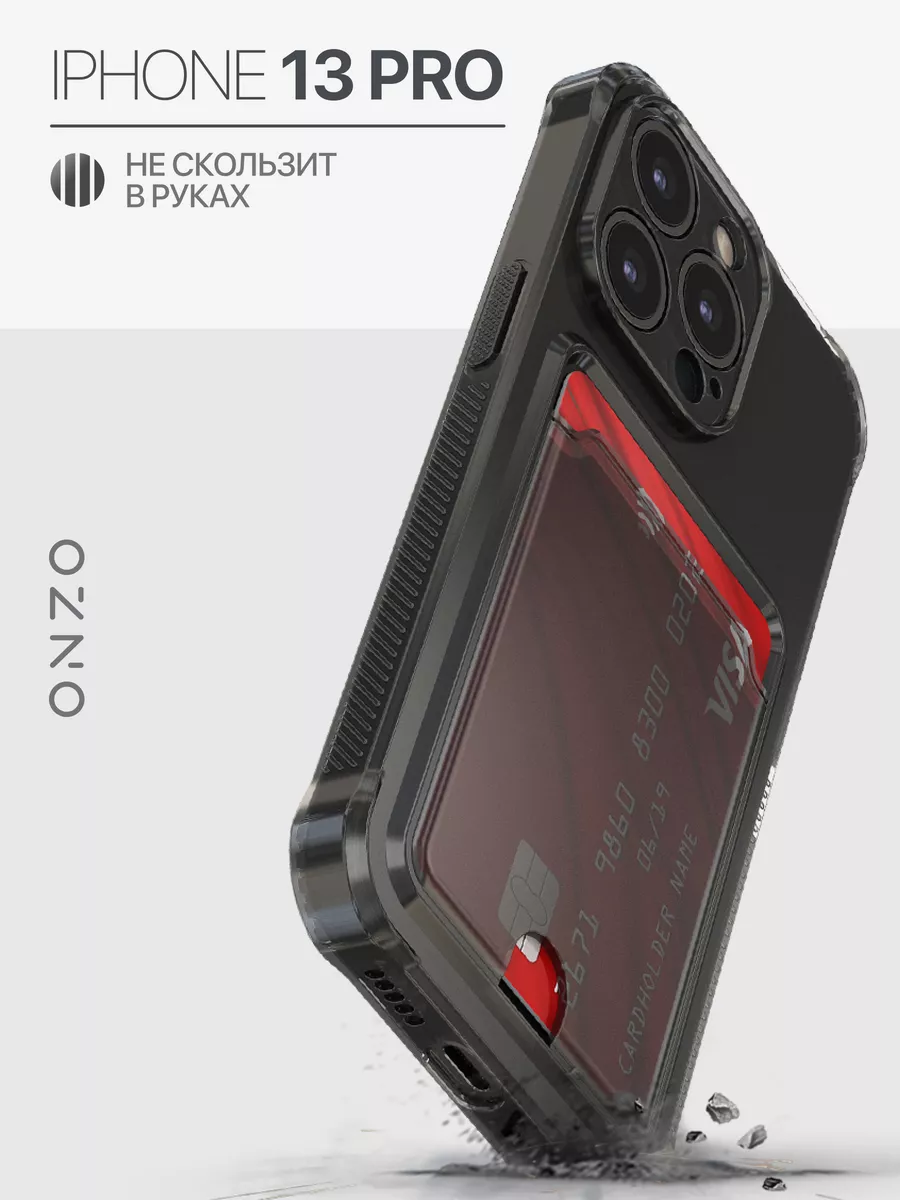 Чехол на iPhone 13 Pro / Айфон 13 Про противоударный с кармашком, темно-прозрачный