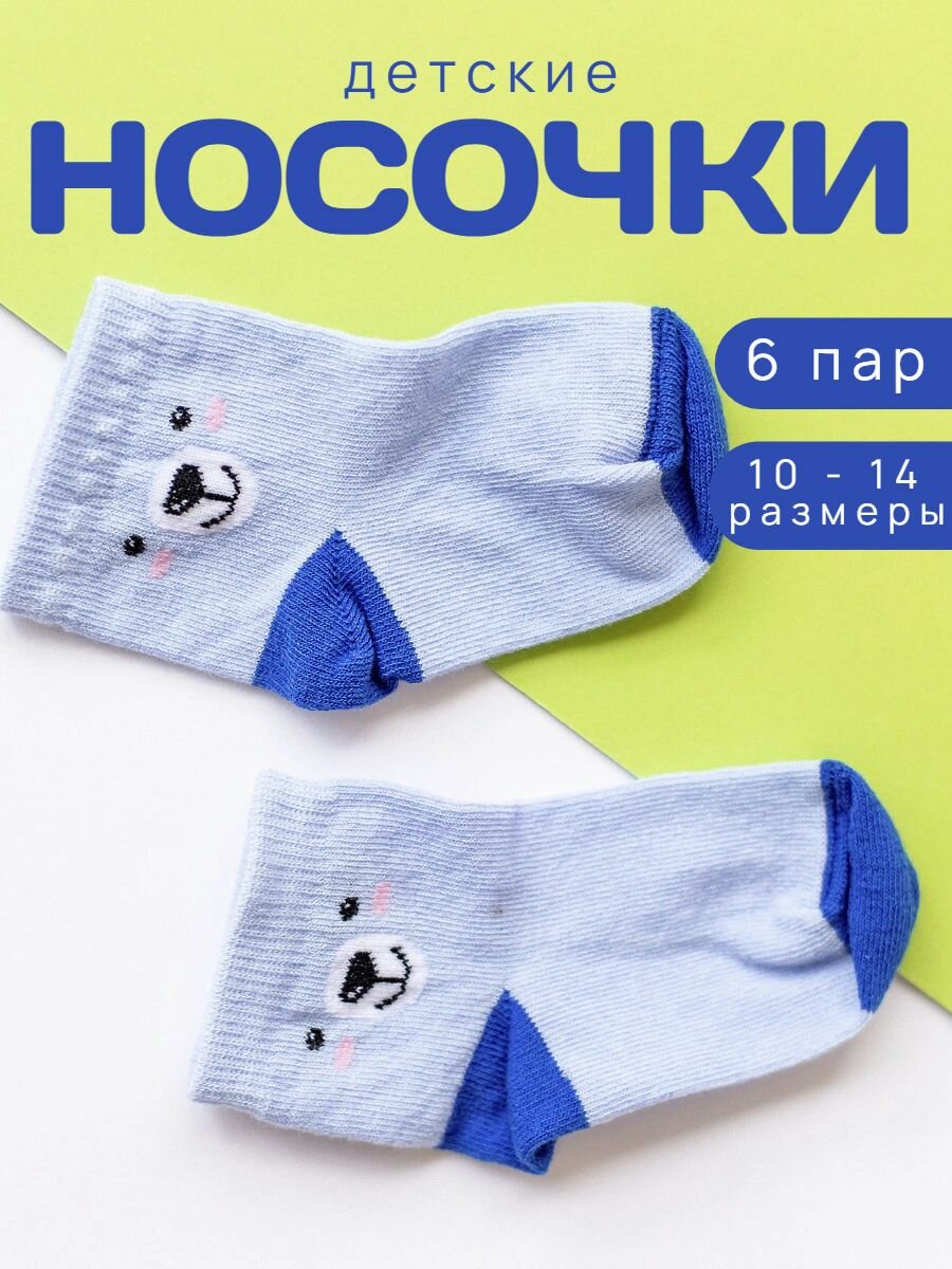 Носки