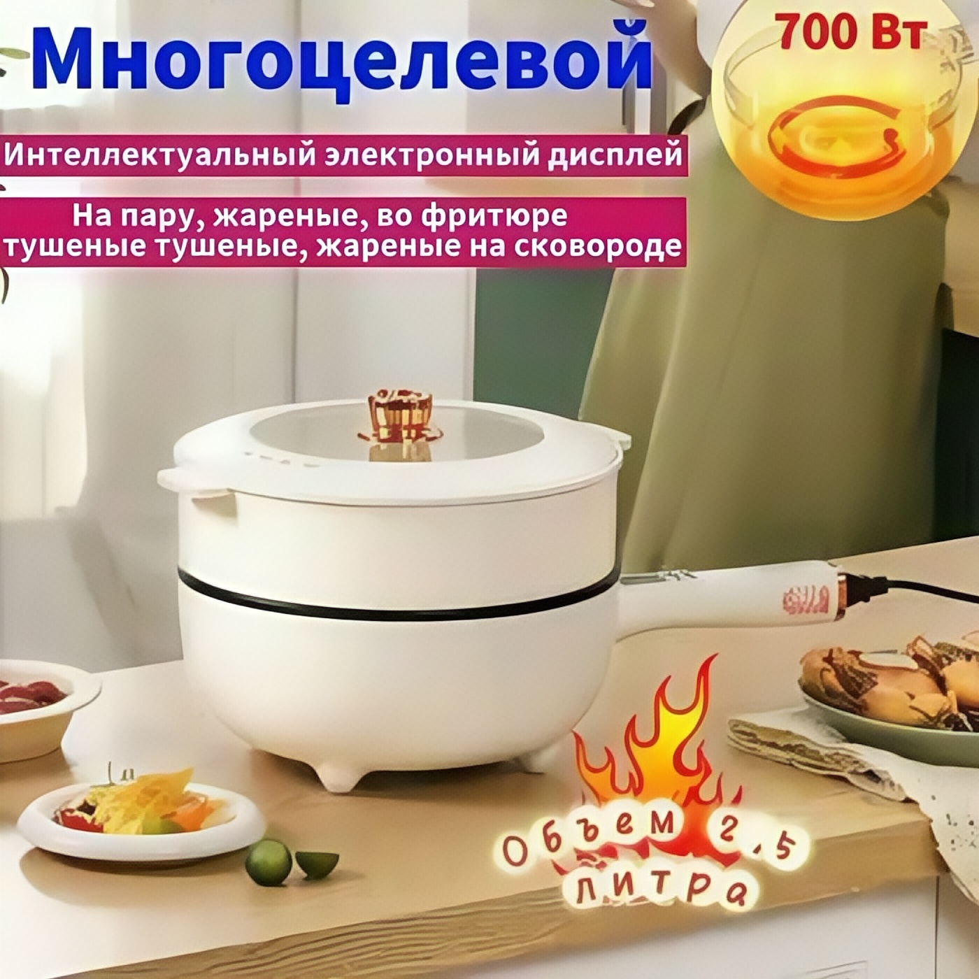 Мультиварка, керамическая чаша, многофункциональная, дисплей, поддержание температуры